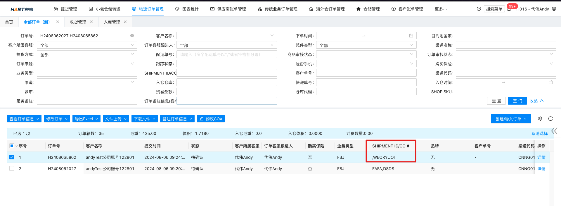 Bug 3502 【客户端 全部订单】操作【co后补】时,应与管理端 全部订单页面【补充co】一样的展现和操作方式 物流管理系统 禅道